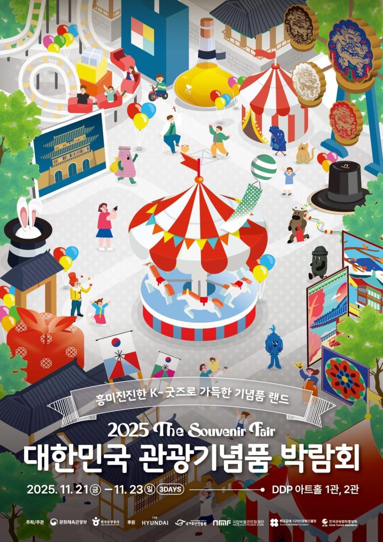 Souvenir Fair 2025 at DDP: More Than Just Shopping